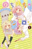 天乃タカ(著者)販売会社/発売会社：秋田書店発売年月日：2013/11/15JAN：9784253271011