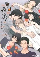 二宮悦巳(著者),菅野彰販売会社/発売会社：徳間書店発売年月日：2013/11/25JAN：9784199605727