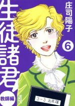庄司陽子(著者)販売会社/発売会社：講談社発売年月日：2013/11/12JAN：9784063709469