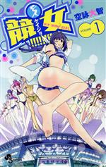 空詠大智(著者)販売会社/発売会社：小学館発売年月日：2013/11/18JAN：9784091245052