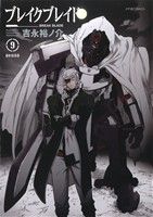 吉永裕ノ介(著者)販売会社/発売会社：ほるぷ出版発売年月日：2013/11/11JAN：9784593857586