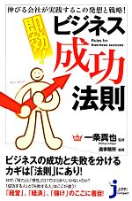 一条真也【監修】，造事務所【編著】販売会社/発売会社：実業之日本社発売年月日：2013/11/05JAN：9784408110349