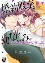 ざわっこ(著者)販売会社/発売会社：大都社発売年月日：2022/02/12JAN：9784864954976