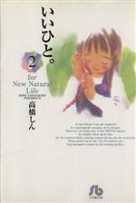 高橋しん(著者)販売会社/発売会社：小学館発売年月日：2003/10/15JAN：9784091927729
