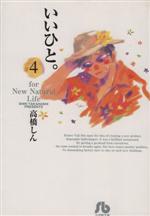 高橋しん(著者)販売会社/発売会社：小学館発売年月日：2003/11/15JAN：9784091927743