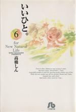 高橋しん(著者)販売会社/発売会社：小学館発売年月日：2003/12/13JAN：9784091927767