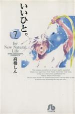 高橋しん(著者)販売会社/発売会社：小学館発売年月日：2004/01/17JAN：9784091927774
