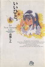 高橋しん(著者)販売会社/発売会社：小学館発売年月日：2004/01/17JAN：9784091927781