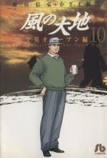 かざま鋭二(著者)販売会社/発売会社：小学館発売年月日：2007/07/14JAN：9784091928801