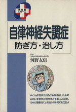 河野友信(著者)販売会社/発売会社：家の光協会発売年月日：1996/09/01JAN：9784259538286