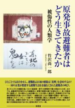 竹沢尚一郎(著者)販売会社/発売会社：東信堂発売年月日：2022/02/16JAN：9784798917337