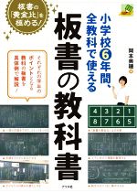 岡本美穂(著者)販売会社/発売会社：ナツメ社発売年月日：2022/02/16JAN：9784816371592