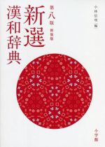 小林信明(編者)販売会社/発売会社：小学館発売年月日：2022/02/16JAN：9784095014616
