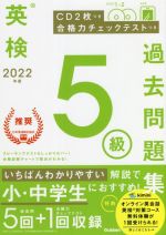 学研プラス(編者)販売会社/発売会社：学研プラス発売年月日：2022/02/17JAN：9784053054449／／付属品〜CD2枚、マークシート付