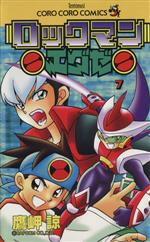 鷹岬諒(著者)販売会社/発売会社：小学館発売年月日：2004/03/27JAN：9784091428776