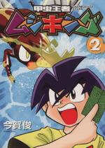 今賀俊(著者)販売会社/発売会社：小学館発売年月日：2005/07/28JAN：9784091470522