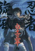 白土三平(著者)販売会社/発売会社：小学館発売年月日：1999/05/01JAN：9784091921482