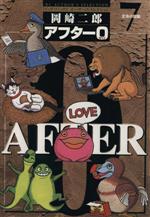 岡崎二郎(著者)販売会社/発売会社：小学館発売年月日：2002/10/30JAN：9784091842282