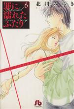 北川みゆき(著者)販売会社/発売会社：小学館発売年月日：2007/08/11JAN：9784091918062