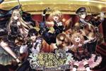 （オムニバス）販売会社/発売会社：エイベックス・エンタテインメント（株）(エイベックス・エンタテインメント（株）)発売年月日：2018/10/10JAN：4988064927098スマートフォン向けアプリ『クイズRPG　魔法使いと黒猫のウィ...