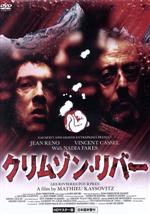 ジャン・レノ,ヴァンサン・カッセル,ナディア・ファレス,マチュー・カソヴィッツ（監督、脚本）,ジャン＝クリストフ・グランジェ（原作、脚本）,ブリュノ・クレ（音楽）販売会社/発売会社：映像文化社(（株）オルスタックピクチャーズ)発売年月日：2...
