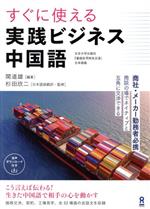 杉田欣二(監訳),関道雄(編著)販売会社/発売会社：アスク出版発売年月日：2020/05/28JAN：9784866393322