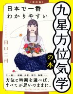 田口二州(著者)販売会社/発売会社：PHP研究所発売年月日：2022/02/18JAN：9784569851310