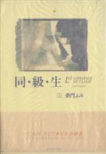 柴門ふみ(著者)販売会社/発売会社：小学館発売年月日：1988/10/27JAN：9784091818218