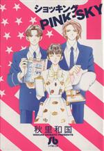 秋里和国(著者)販売会社/発売会社：小学館発売年月日：2006/08/11JAN：9784091917317