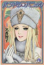 名香智子(著者)販売会社/発売会社：小学館発売年月日：2008/02/15JAN：9784091915580