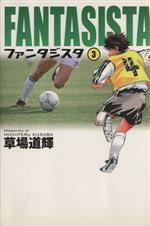 草場道輝(著者)販売会社/発売会社：小学館発売年月日：2008/12/15JAN：9784091938138