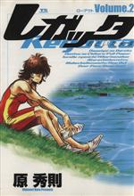 原秀則(著者)販売会社/発売会社：小学館発売年月日：2002/09/05JAN：9784091524447