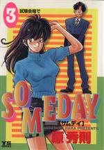 原秀則(著者)販売会社/発売会社：小学館発売年月日：1998/04/04JAN：9784091521835