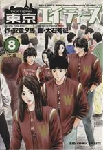 大石知征(著者)販売会社/発売会社：小学館発売年月日：2005/04/26JAN：9784091870087