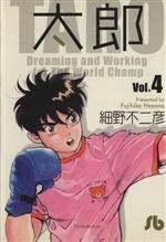 細野不二彦(著者)販売会社/発売会社：小学館発売年月日：2007/06/15JAN：9784091937148