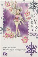 赤石路代(著者)販売会社/発売会社：小学館発売年月日：2009/06/16JAN：9784091918277