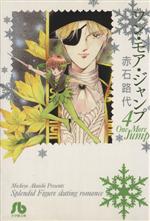 赤石路代(著者)販売会社/発売会社：小学館発売年月日：2009/08/12JAN：9784091918307