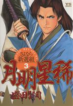 盛田賢司(著者)販売会社/発売会社：小学館発売年月日：2004/06/04JAN：9784091527561