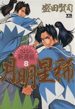 盛田賢司(著者)販売会社/発売会社：小学館発売年月日：2005/09/05JAN：9784091532619