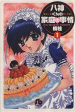 楠桂(著者)販売会社/発売会社：小学館発売年月日：2006/06/15JAN：9784091960412