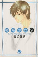 宮坂香帆(著者)販売会社/発売会社：小学館発売年月日：2006/06/15JAN：9784091916655