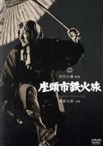 勝新太郎,藤村志保,東野英治郎,安田公義（監督）,子母沢寛（原作）販売会社/発売会社：（株）KADOKAWA(（株）KADOKAWA)発売年月日：2017/03/24JAN：4988111292834もう一人斬れば刀が折れる！　むらがる敵は...