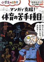 多田ゆかり(著者),井上和郎販売会社/発売会社：小学館発売年月日：2019/04/24JAN：9784092273030