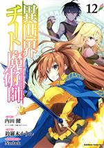 鈴羅木かりん(著者),内田健(原作),Nardack(キャラクター原案)販売会社/発売会社：KADOKAWA発売年月日：2022/02/25JAN：9784041115862