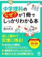 佐川大三(著者)販売会社/発売会社：かんき出版発売年月日：2022/02/24JAN：9784761230616