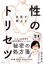 富永喜代(著者)販売会社/発売会社：KADOKAWA発売年月日：2022/02/25JAN：9784048971836
