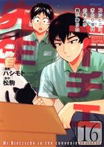 ハシモト(著者),松駒(原作)販売会社/発売会社：KADOKAWA発売年月日：2022/02/26JAN：9784046811189