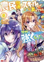 樽戸アキ(著者),しょぼんぬ(原作),姐川(キャラクター原案)販売会社/発売会社：双葉社発売年月日：2022/02/26JAN：9784575413489