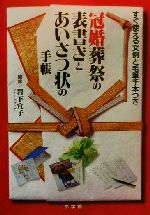 岩下宣子販売会社/発売会社：小学館/ 発売年月日：2000/04/20JAN：9784093100588