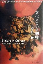 中島智(著者)販売会社/発売会社：現代思潮社発売年月日：2000/03/31JAN：9784329004109
